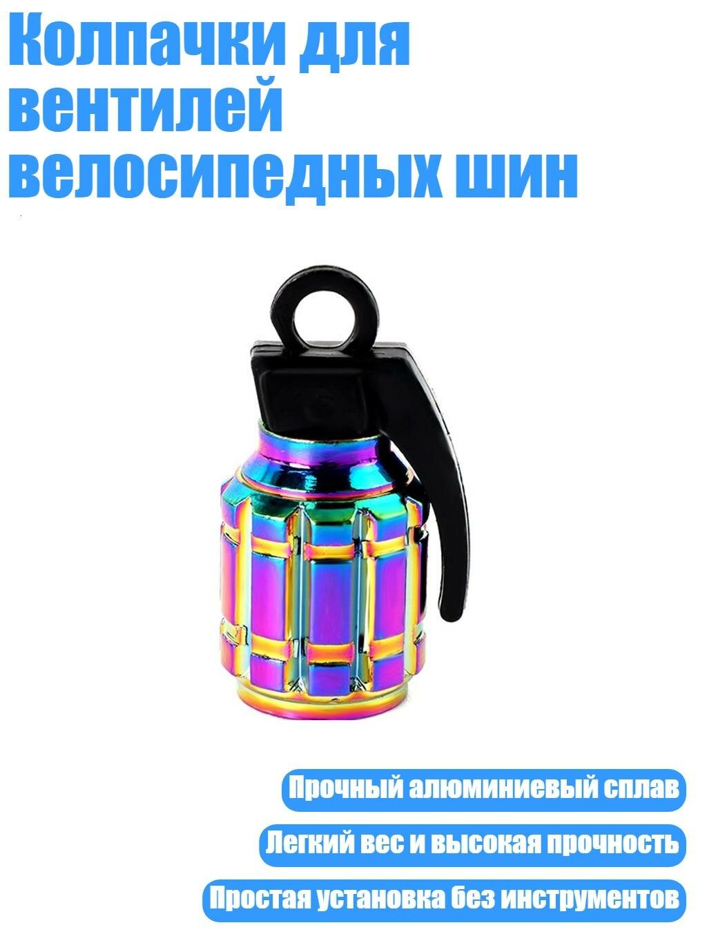 Колпачки для вентилей велосипедных шин, Beautiful mouth hat - AX