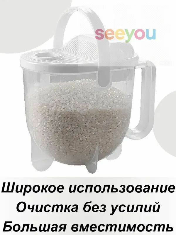 Дуршлаг для риса и круп 400 мл из прочного ПЭТ с удобной ручкой