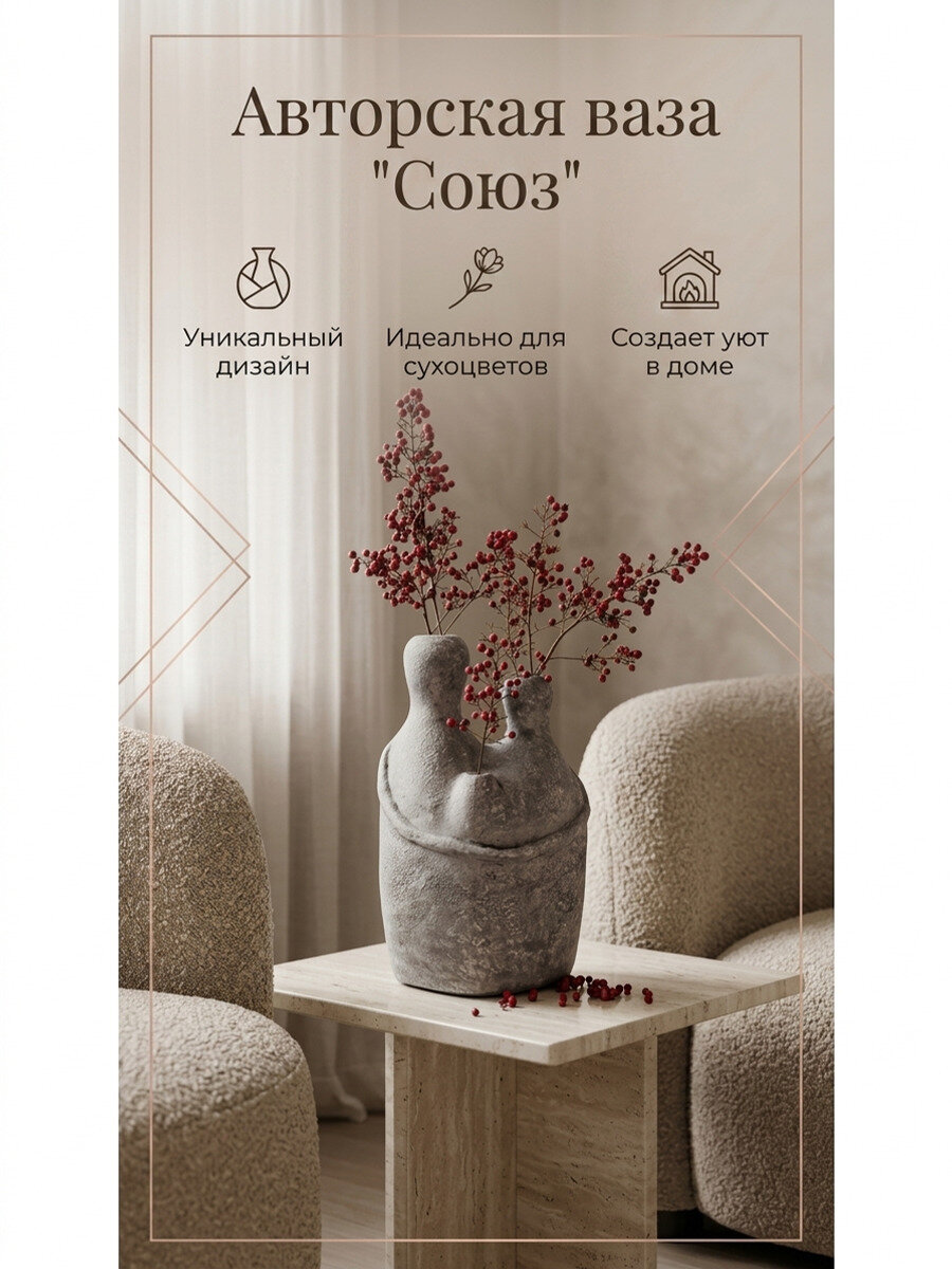 Авторская ваза Filimola-Design "Союз", настольная, ручная работа