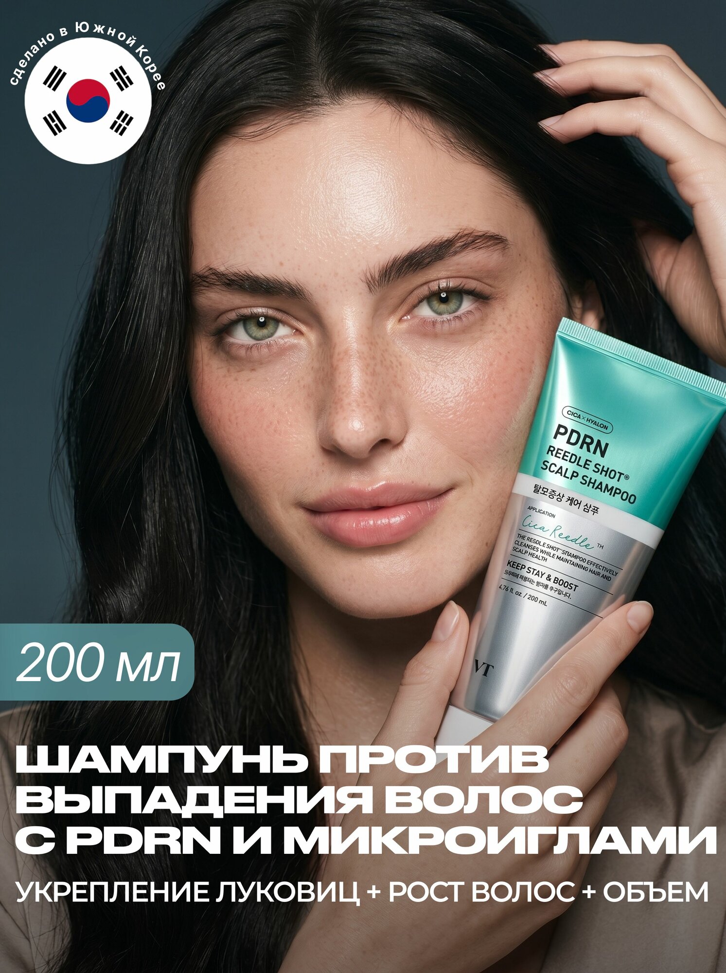 VT Cosmetics Шампунь от перхоти для роста волос с пдрн и микроиглами 200 мл / PDRN Reedle Shot Scalp Shampoo 200 ml