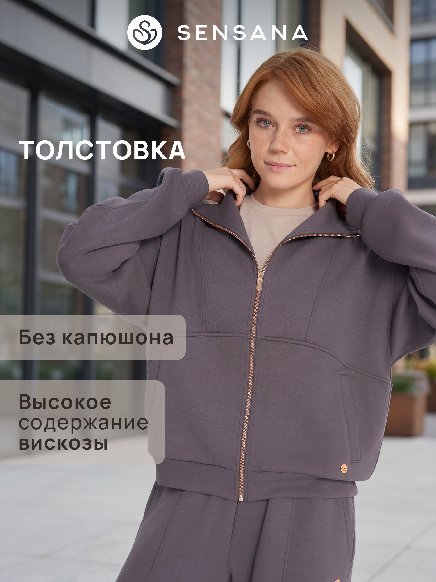 Толстовка