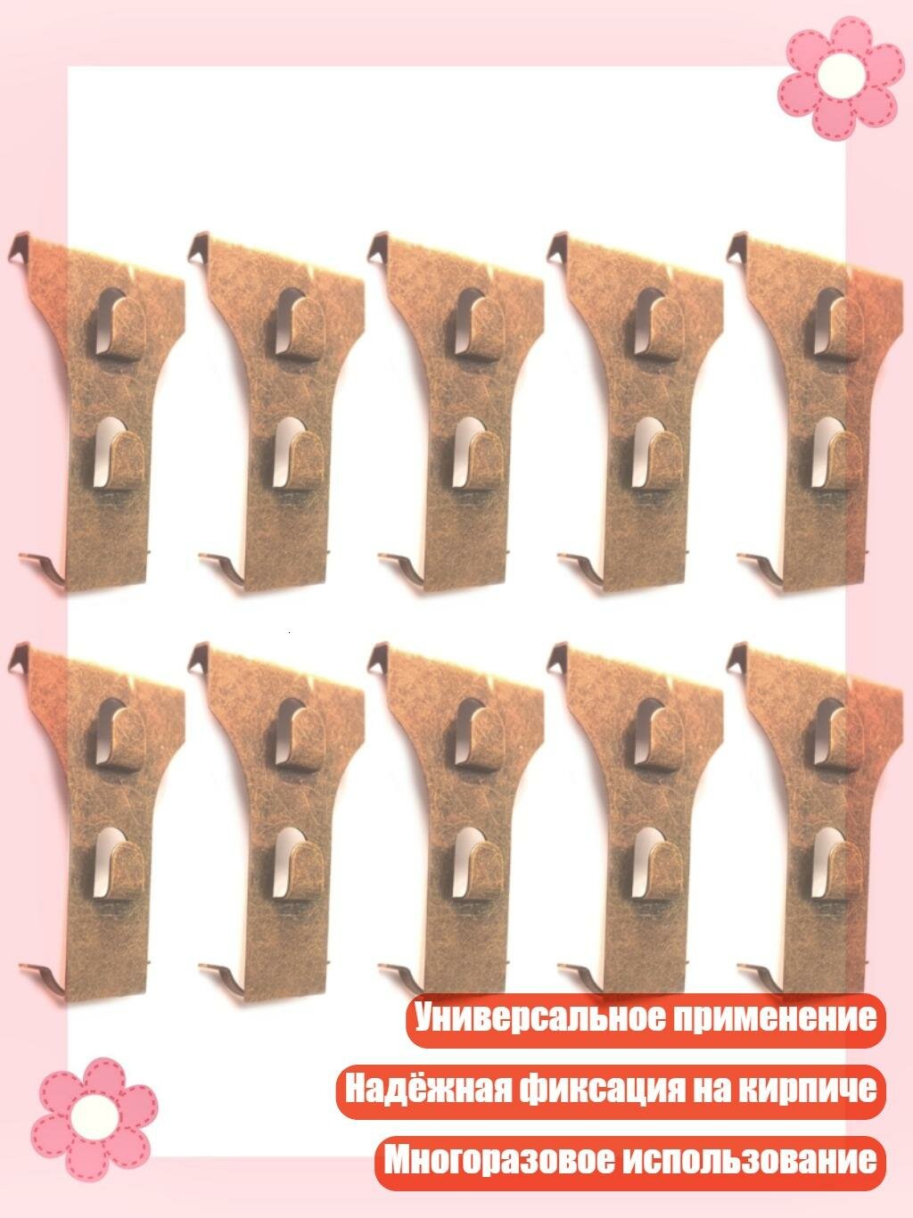 Кронштейны для кирпича, 12 шт.