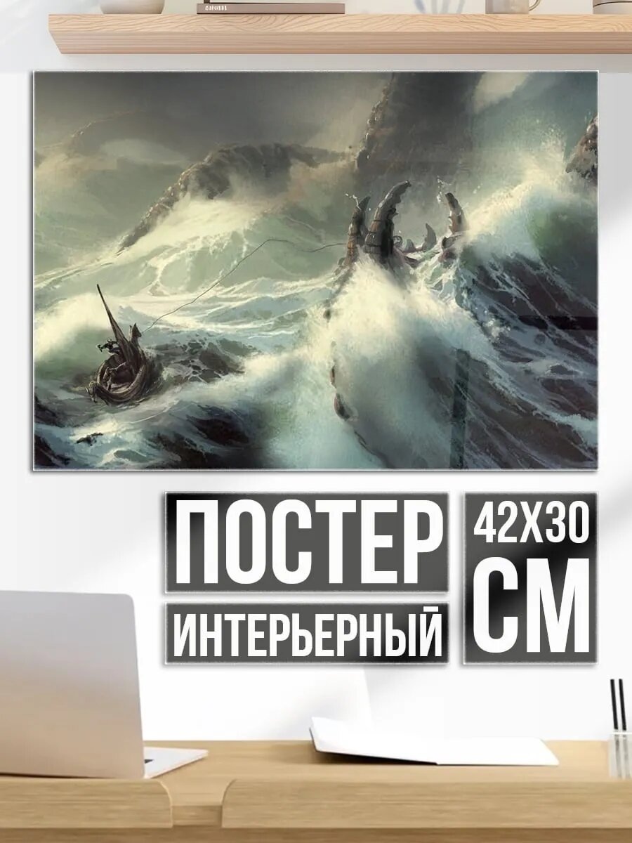 Плакат постер Шторм и корабль