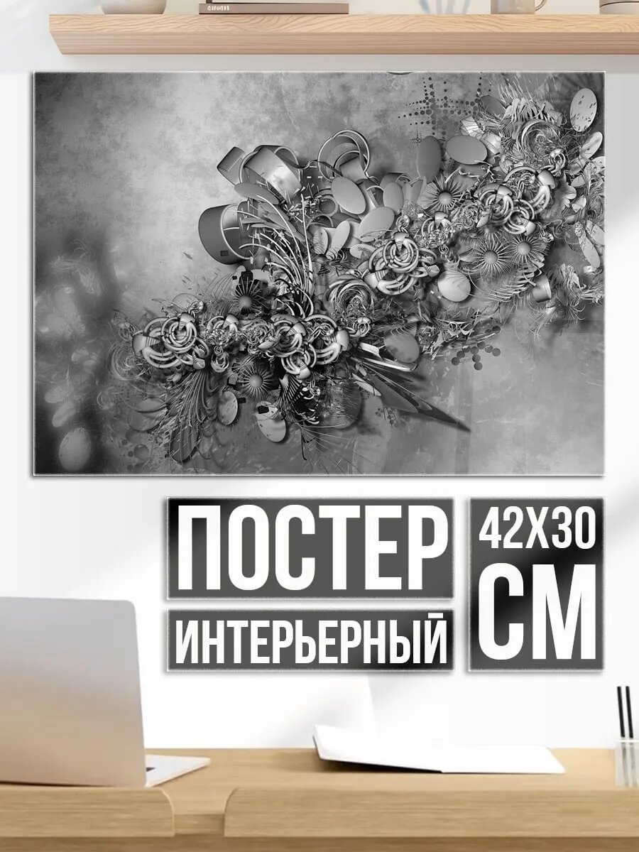 Плакат постер Абстрактные цветы монохром