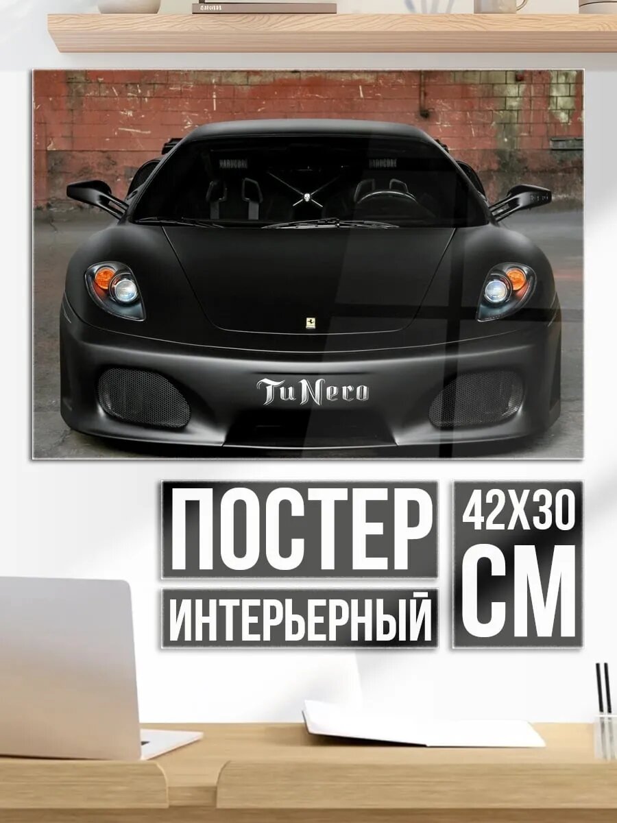 Плакат постер Черный суперкар