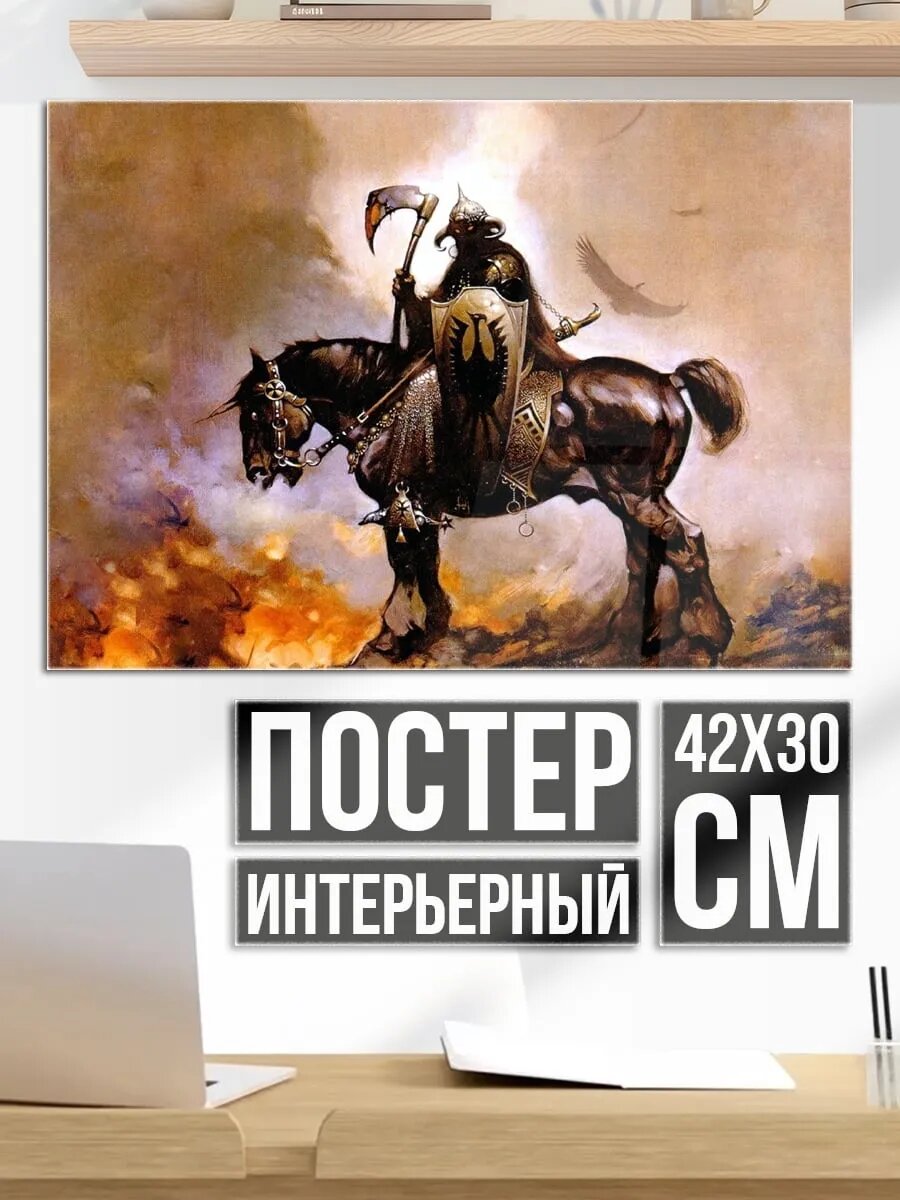 Плакат постер всадник апокалипсиса