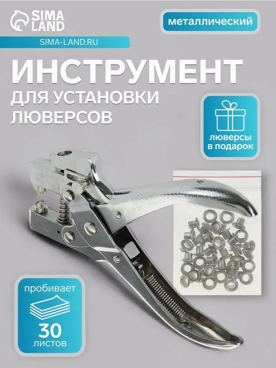 Компактный пробойник для документов до 30 листов