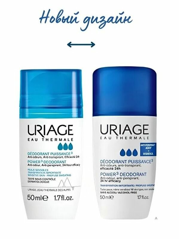 Uriage Дезодорант 50 мл — фото 1