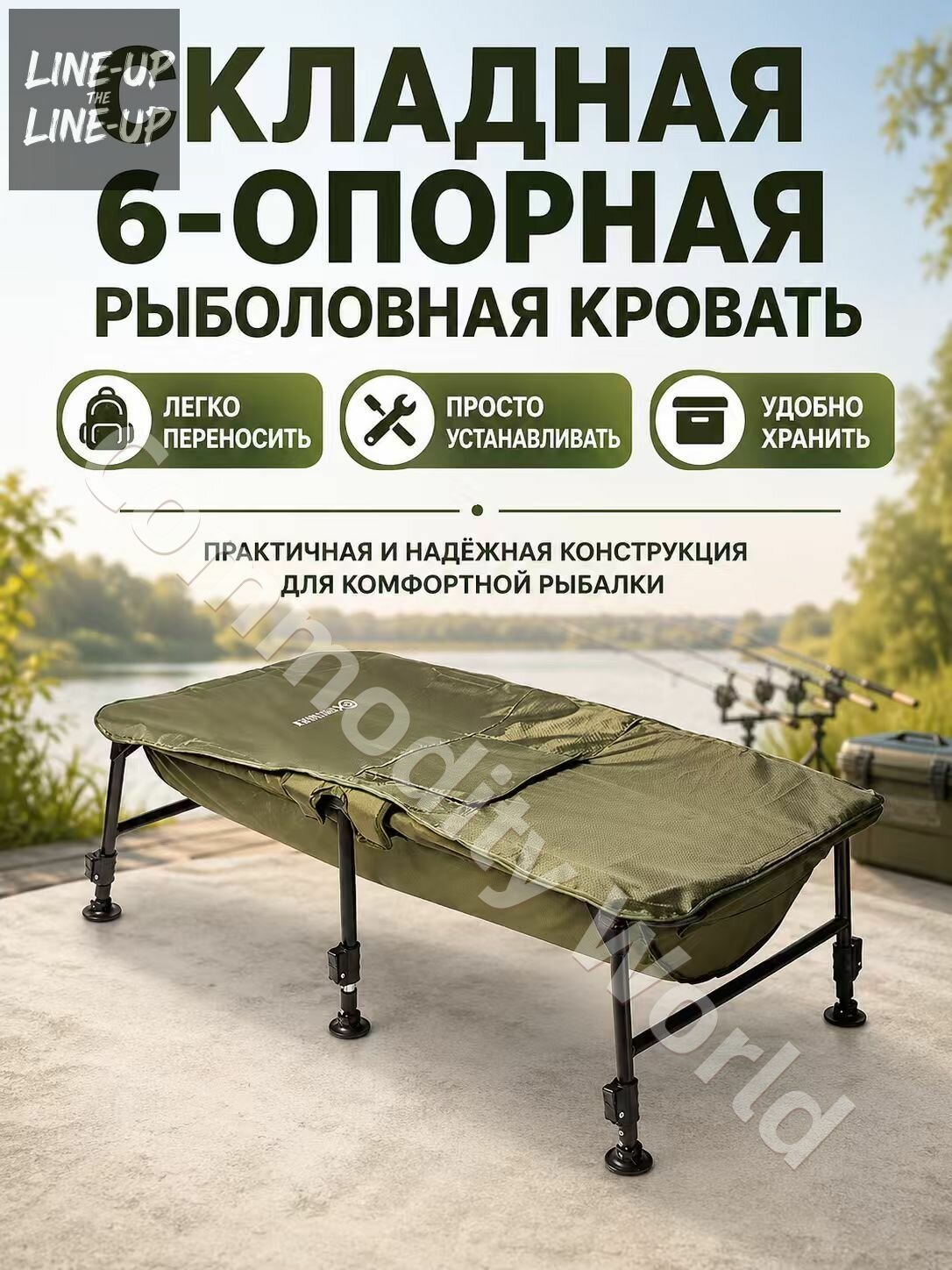 Складной карповый мат-люлька с боковым карманом и регулируемыми ножками 125*65 см
