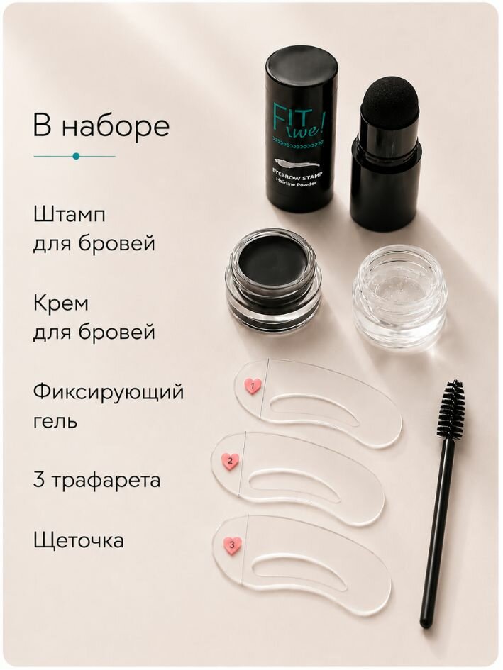 Набор для бровей — фото 1