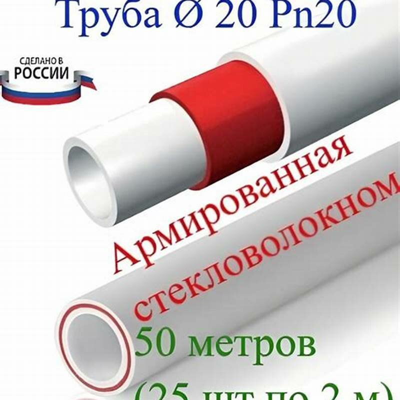 Труба PPRC PN20, 50 × 8,3 мм, MeerPlast