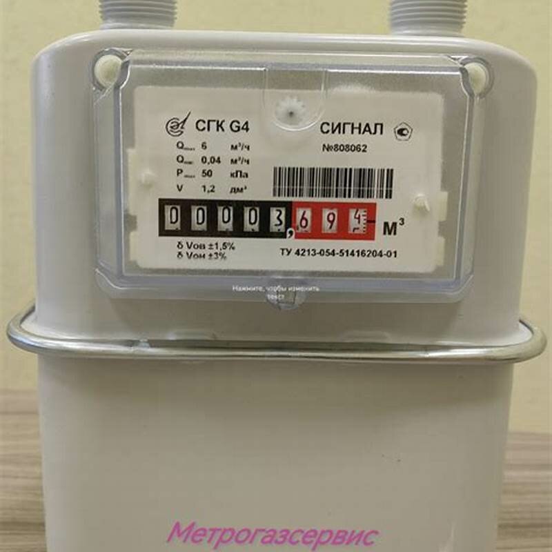 Счётчик газа СГК-4, 3/4, правый, г. Владимир