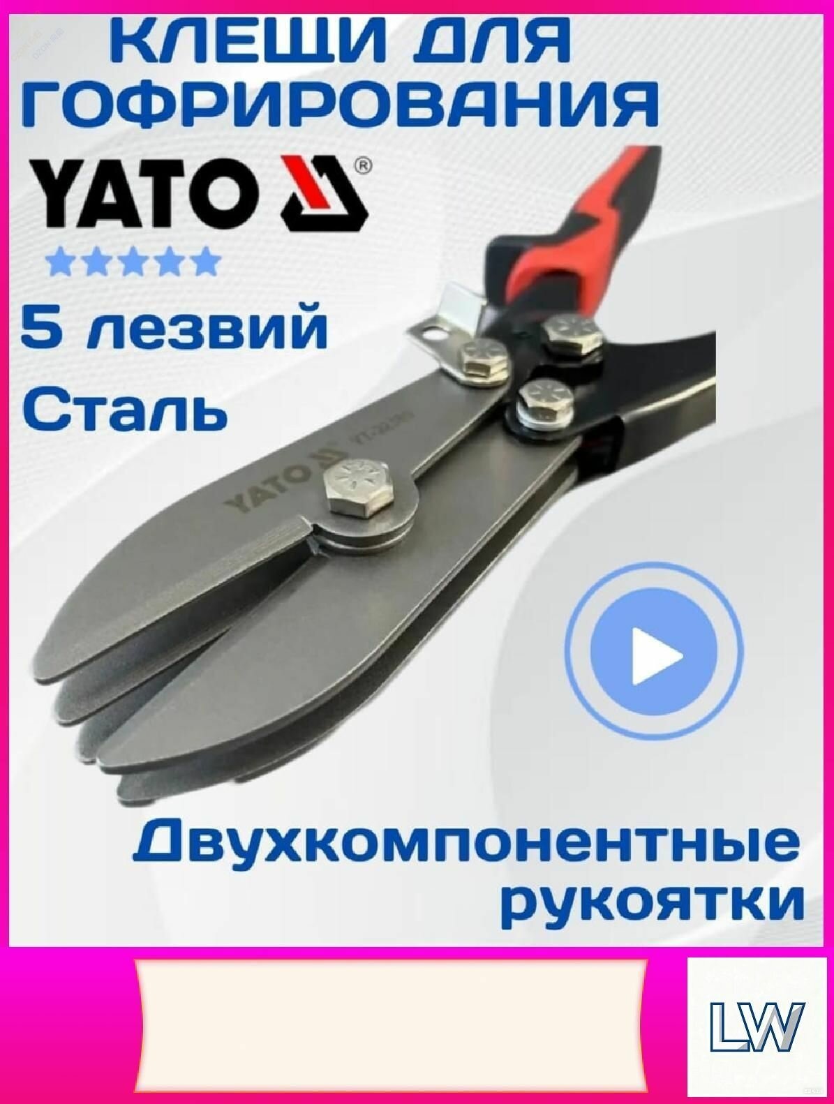 Эксклюзивные клещи YATO 260 мм YT 22380 12 для гофрирования труб, прямые и усиленные, в премиальном исполнении-LW