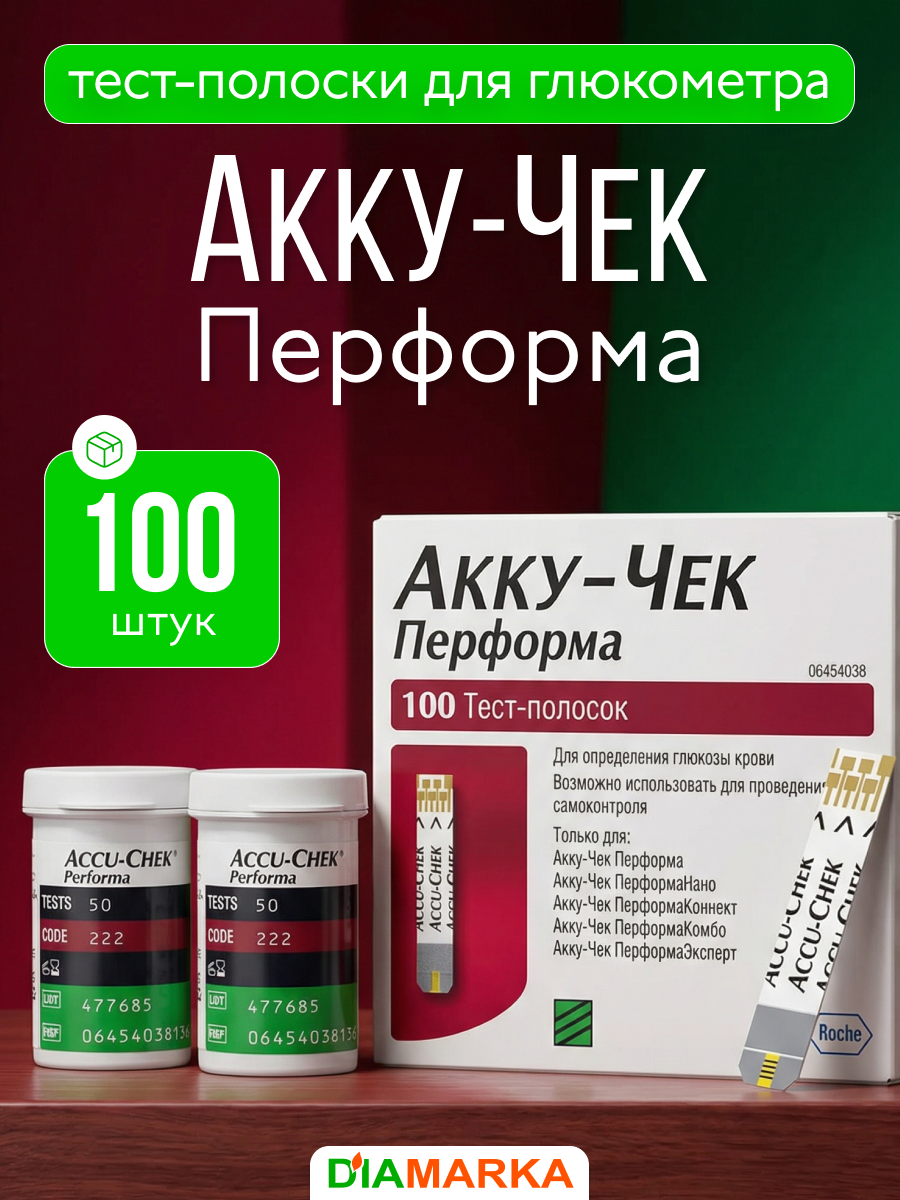 Тест-полоски для глюкометра Accu-Chek Performa (Акку-Чек Перформа), 100 штук