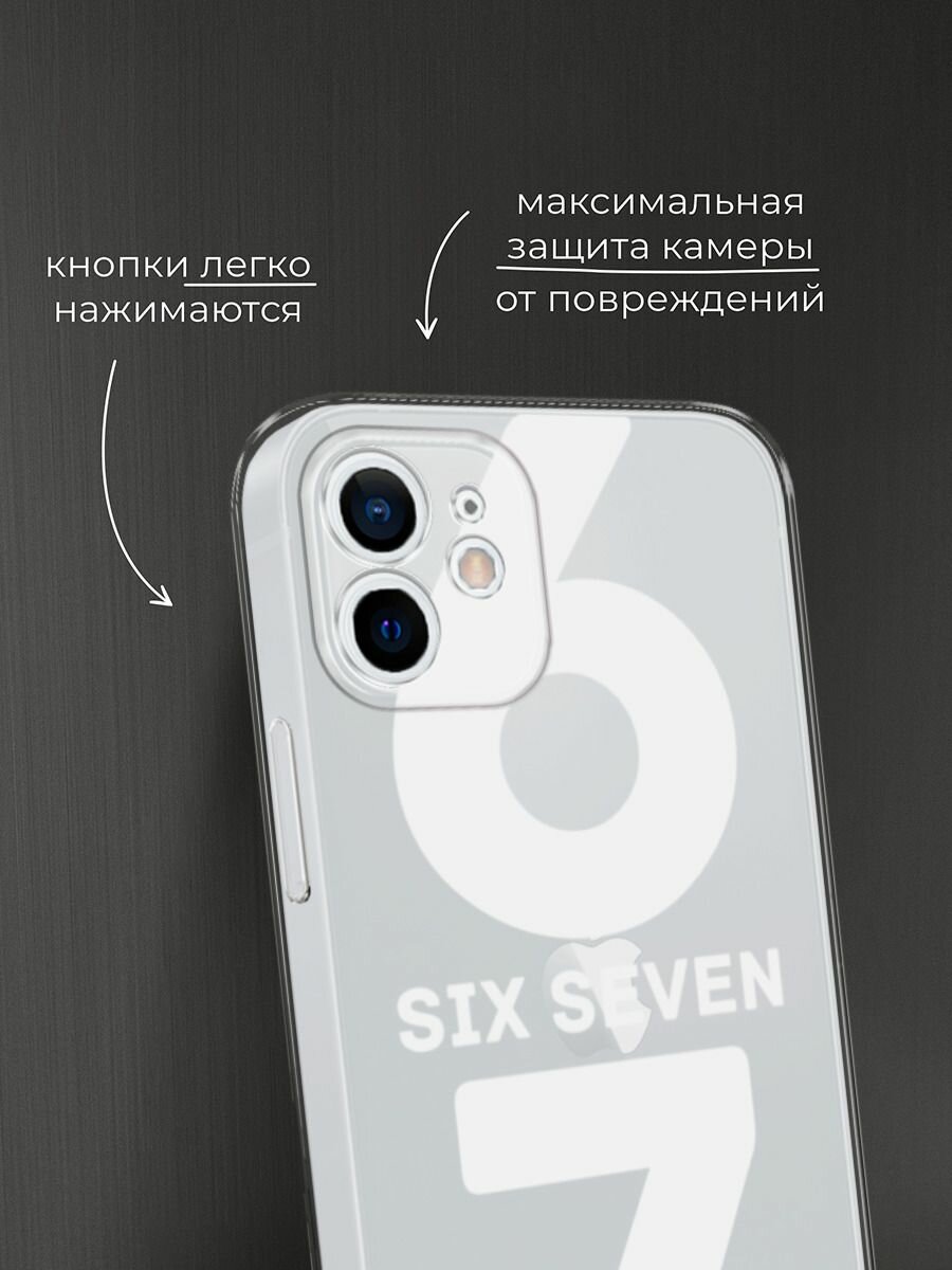 Чехол на Apple iPhone 12 mini / Айфон 12 Мини с принтом Мем "сикс севен", прозрачный — фото 1