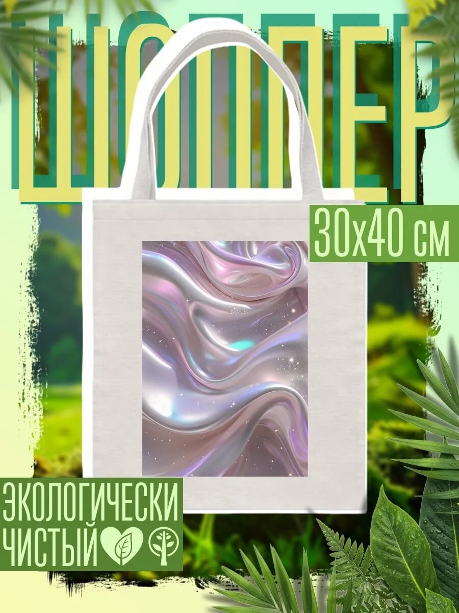 Сумка