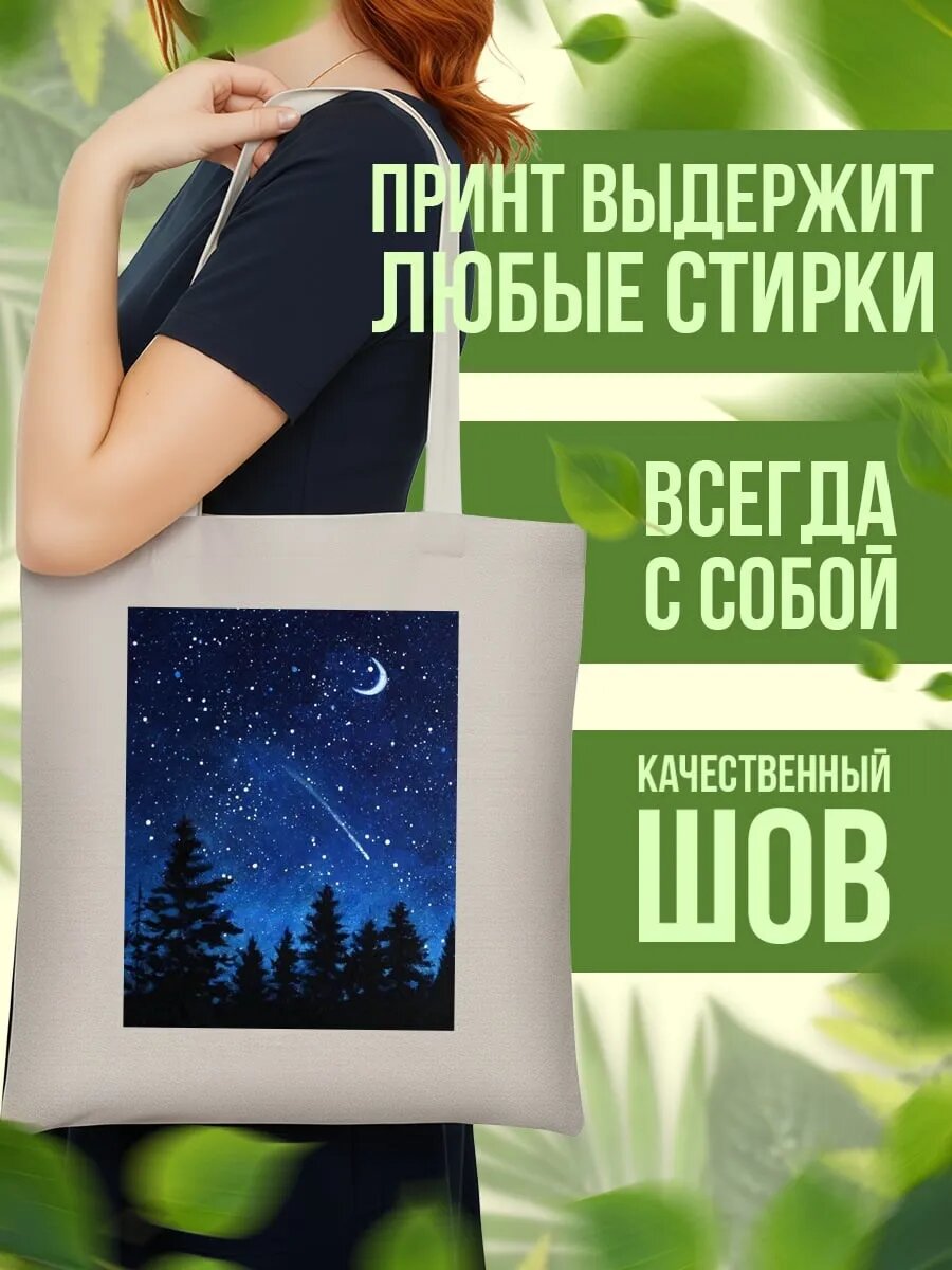 Сумка шоппер , айвори — фото 1