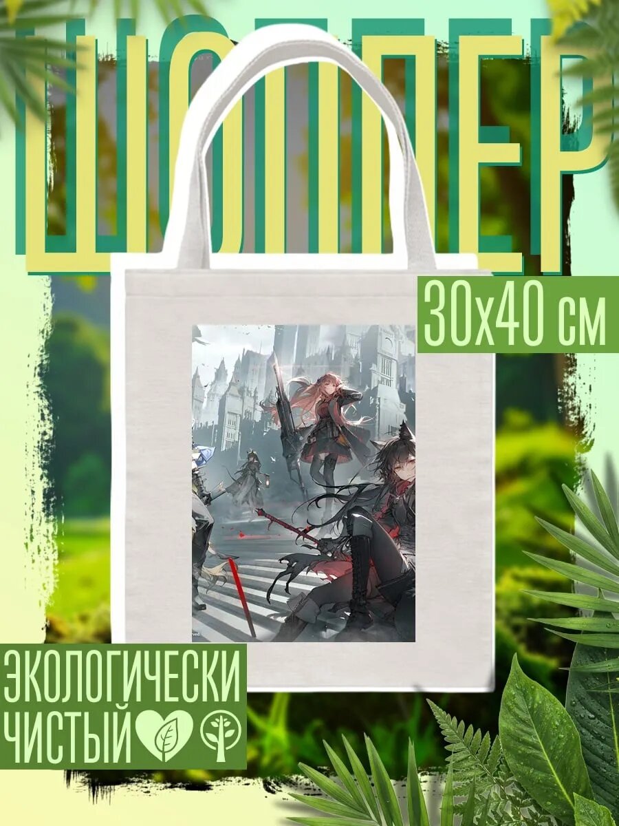 Сумка шоппер
