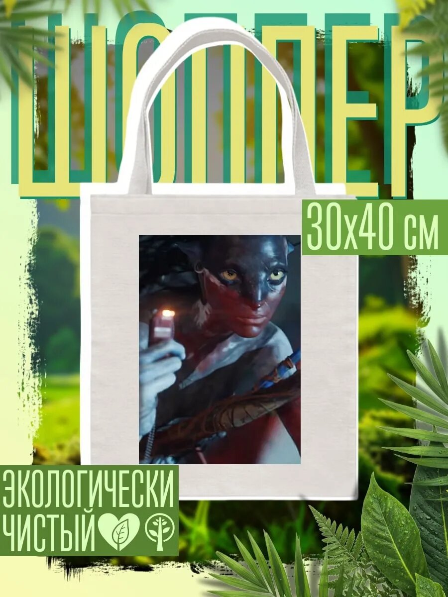 Сумка шоппер