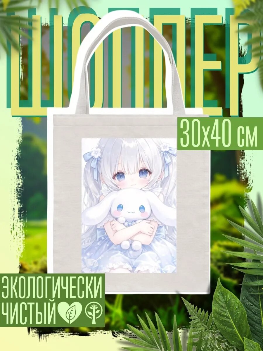 Сумка шоппер