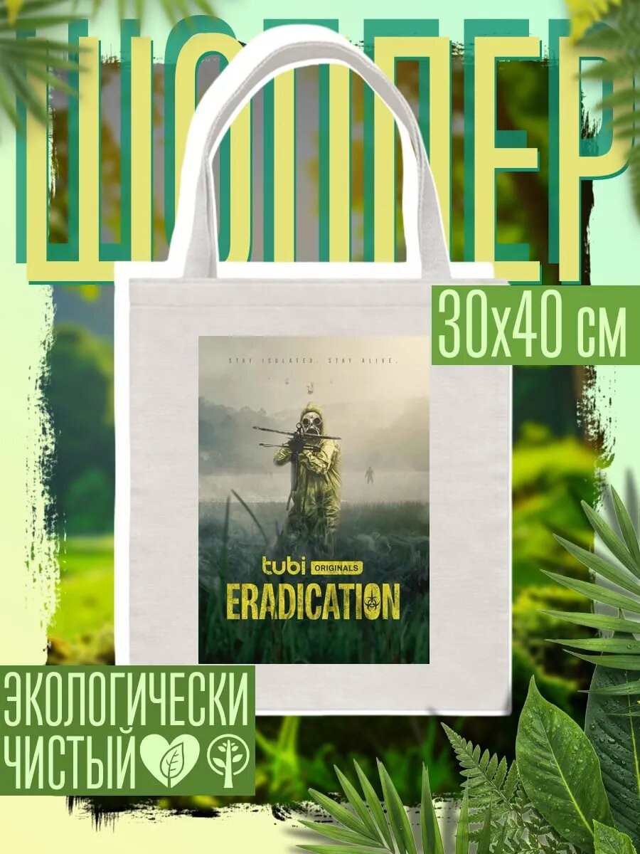 Сумка шоппер
