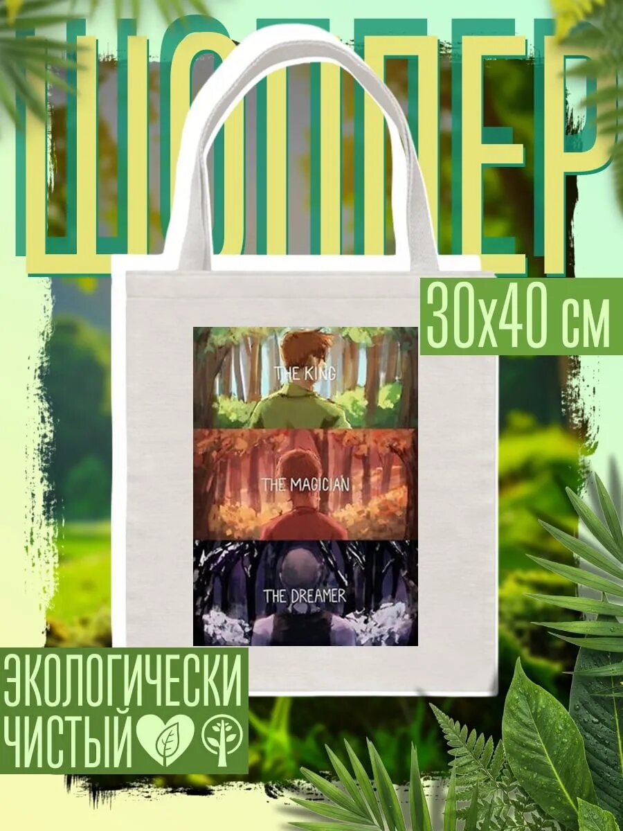 Сумка шоппер