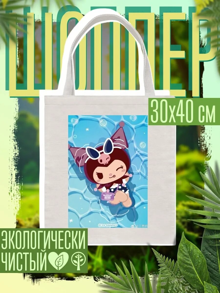 Сумка
