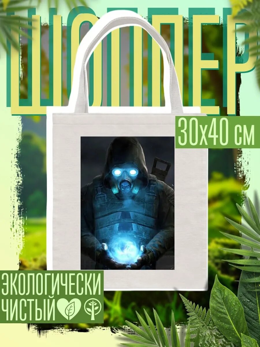 Сумка шоппер