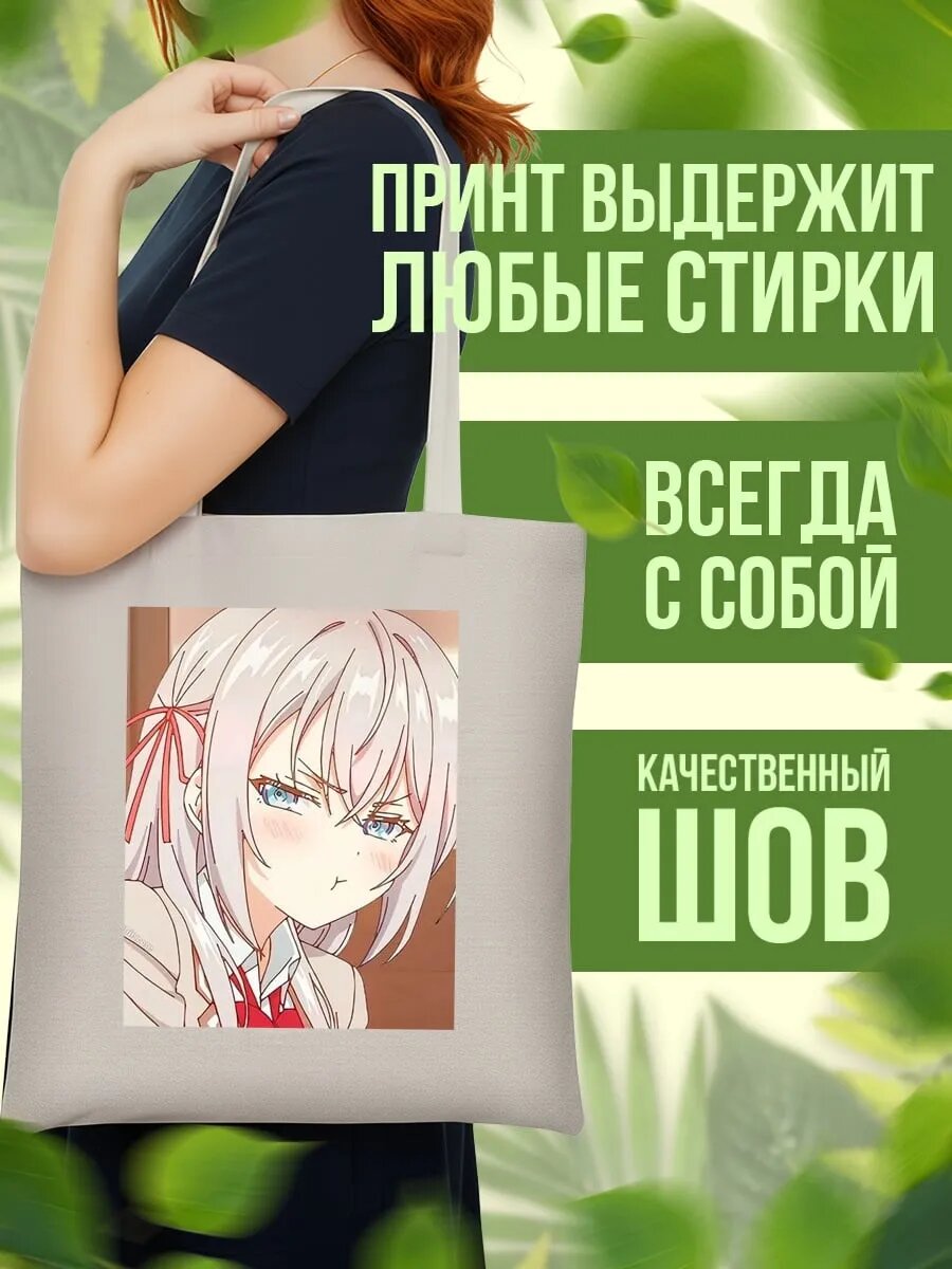 Сумка шоппер , айвори — фото 1