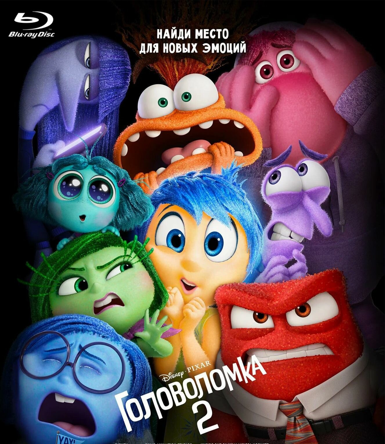 Головоломка 2, мультфильм, Blu-ray (2024, США, Дублированный+анг. дор.)