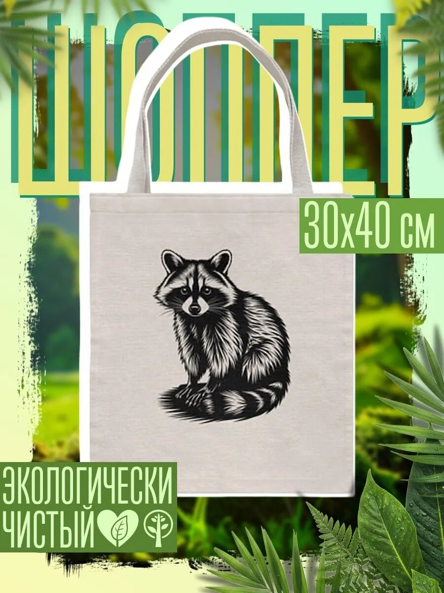 Сумка шоппер