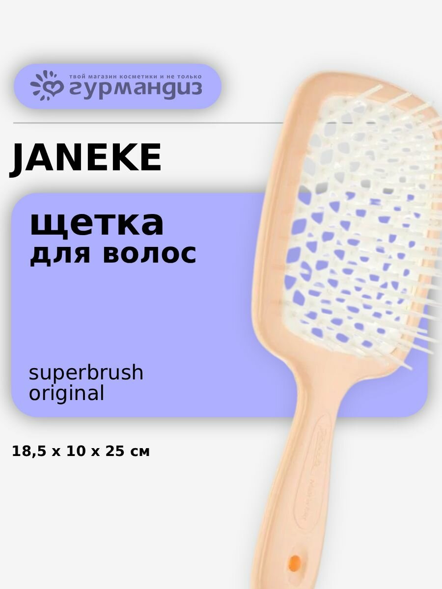 Janeke Щетка для волос, персиковый, белый