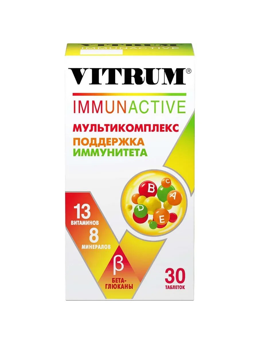 Витрум Иммунактив таблетки п/о 1400мг 30шт -1 уп.