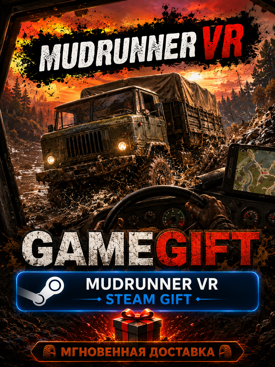 Игра MudRunner VR для STEAM ПК (PC) | Страна активации - Аргентина | Подарком на Ваш аккаунт | Автовыдача