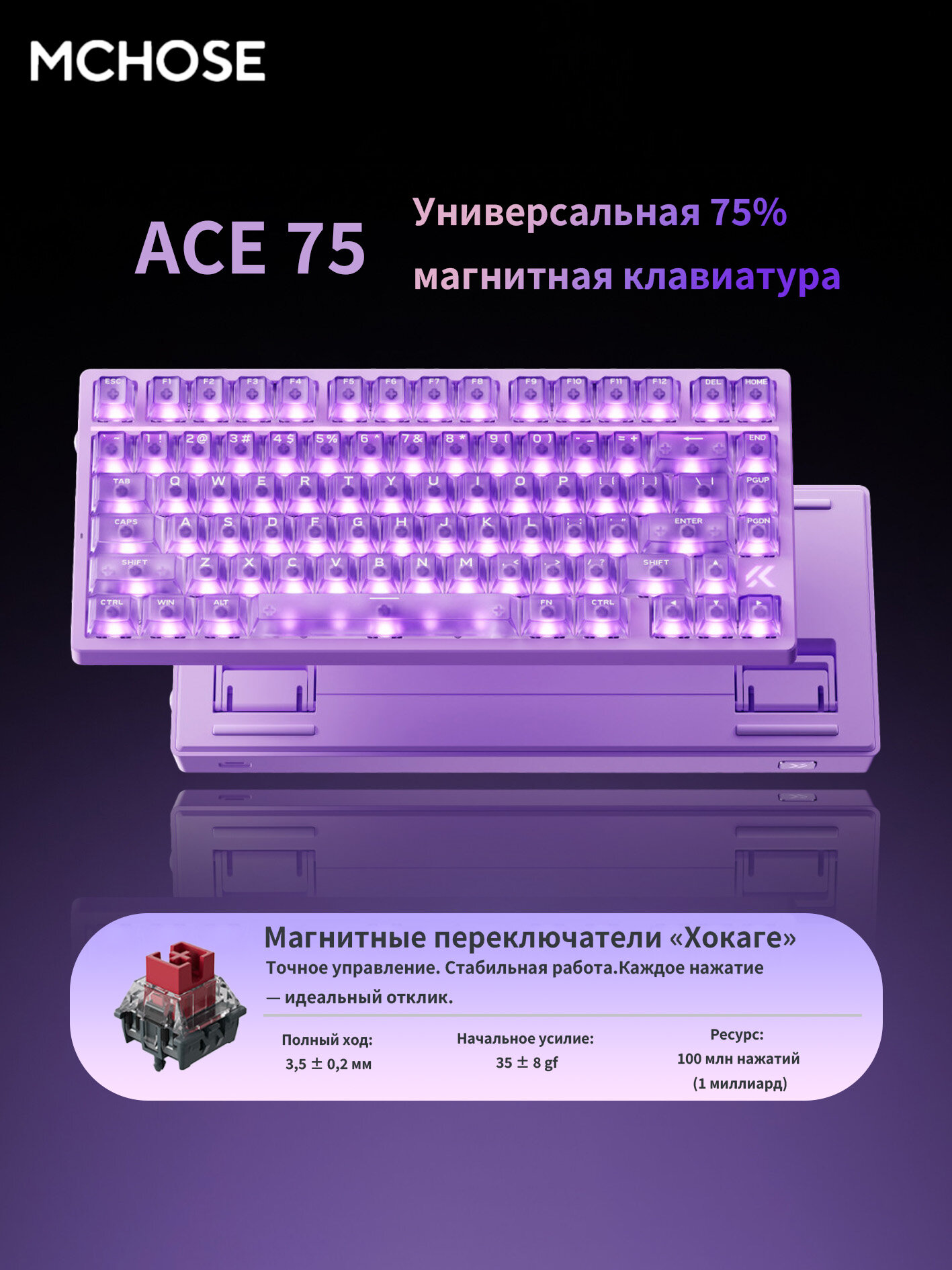 Клавиатура MCHOSE Ace 75, магнитная, проводная, 75%, 8K Гц, RT 0.001 мм, с регулятором, для игр FPS