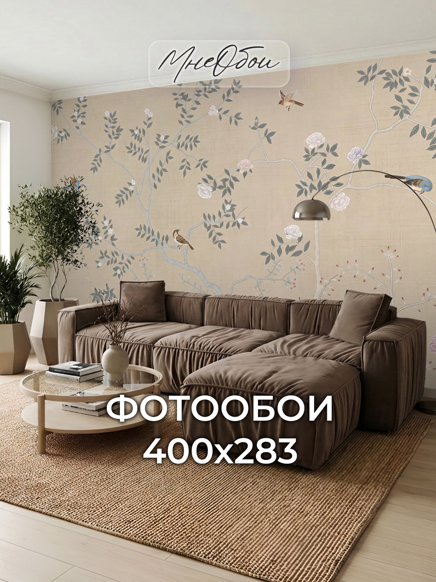 Фотообои на стену флизелиновые 3d для спальни и гостиной, на кухню 400х283 Цветы и птицы