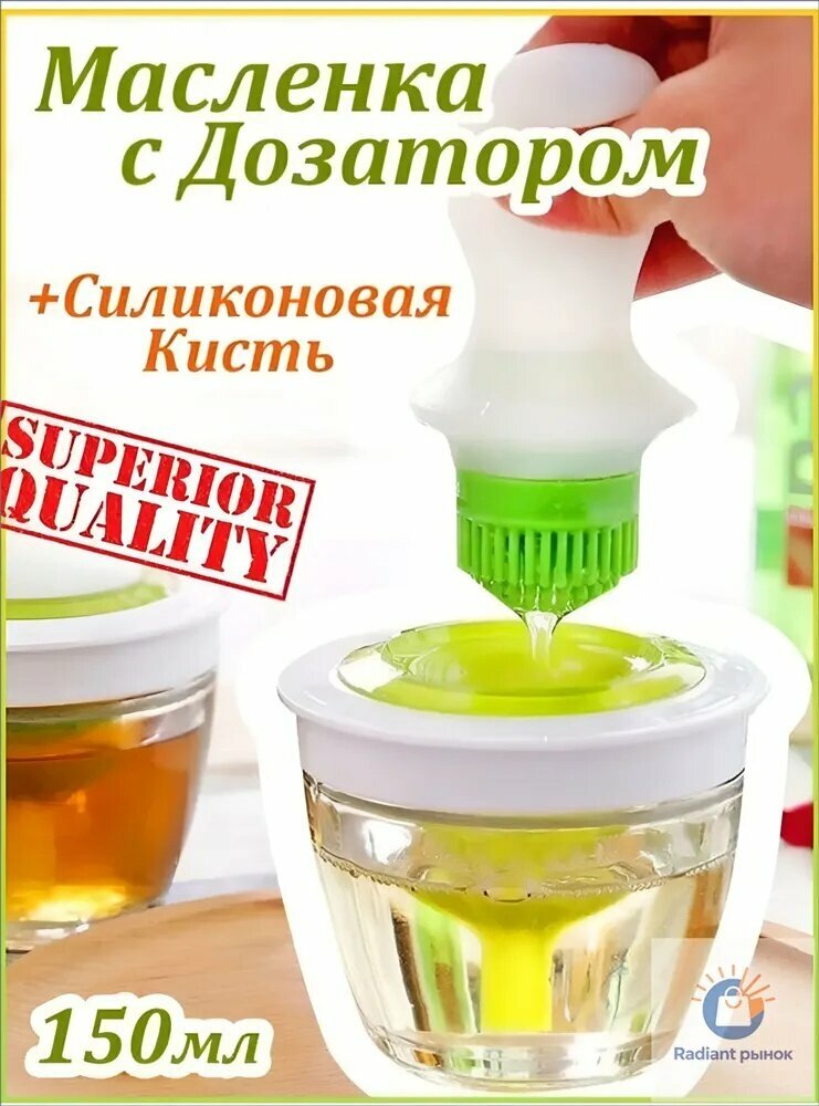 Масленка, сырница