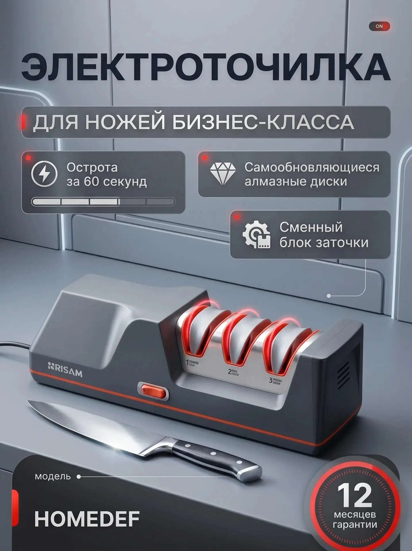 Точилка для ножей электрическая, алмазное покрытие, нескользящая, RISAM серая