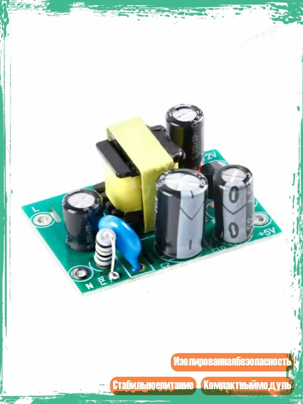 Двухканальный AC-DC преобразователь 110-220V в 5V и 12V