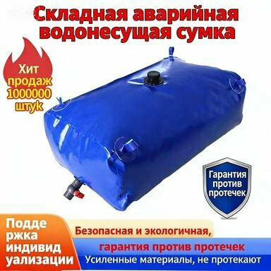 Канистра универсальная, Полиэстер с ПВХ покрытием,110л