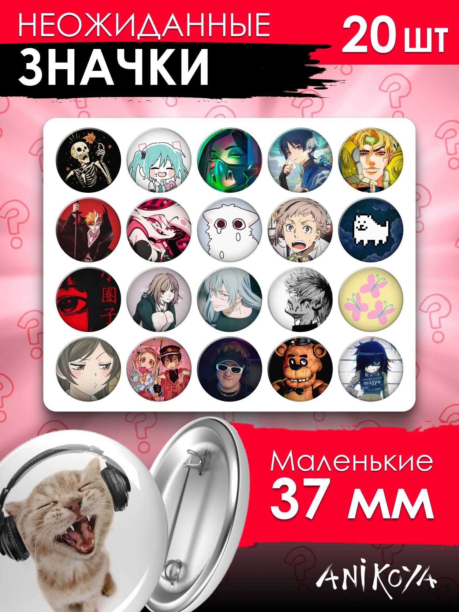 Случайные значки