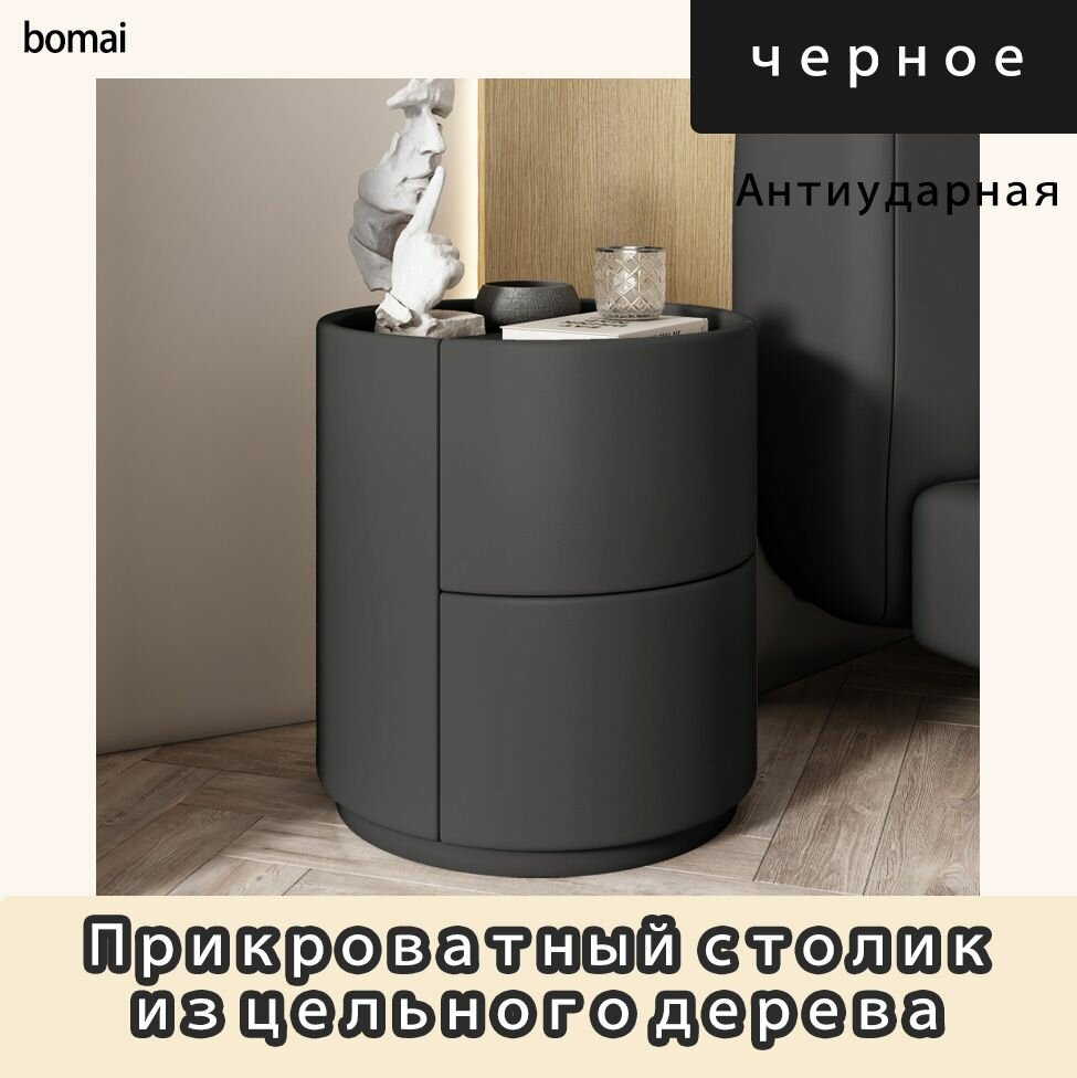 Прикроватная тумбочка из массива дерева 40x50 см, круглая антиударная, современный минимализмПрикроватная тумбочка из массива дерева 40x50 см, круглая антиударная, современный минимализм