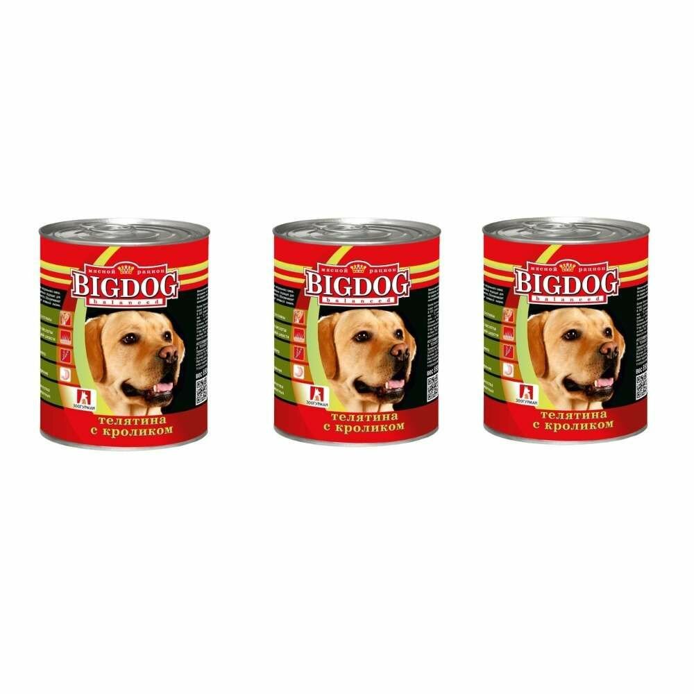 Зоогурман Корм консервированный Big Dog , для собак средних и крупных пород , телятина с кроликом , 850 г, 3 шт