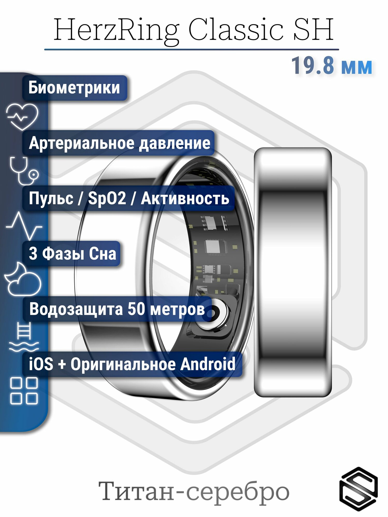 Умное кольцо HerzRing Classic SH (Цвет серебро титан внутренний диаметр кольца 20.0 мм)