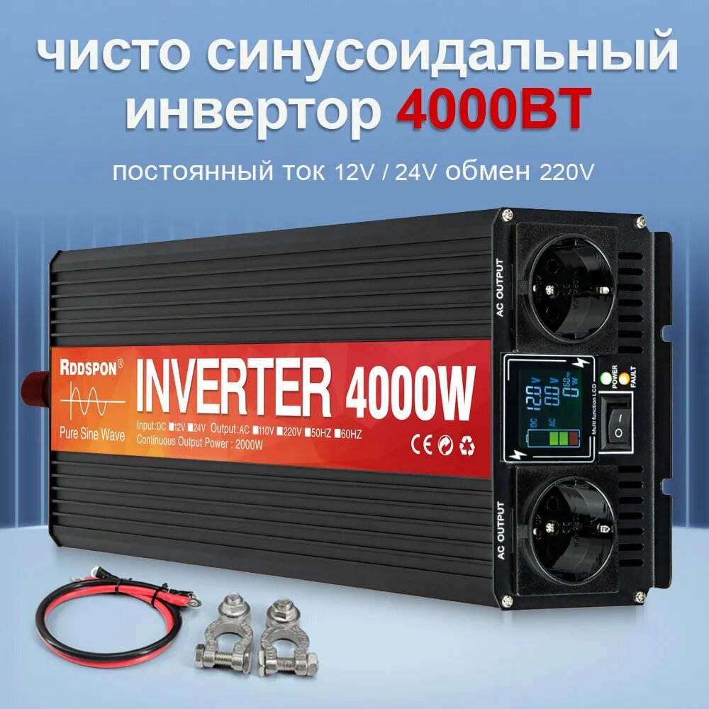 RDDSPON Автомобильный Инвертор 4000 Вт Чистая Синусоида 12В 220В XBK-4000W-12V