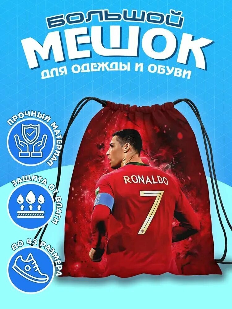 Мешок для сменной обуви / Сумка для сменной обуви / Мешок дл