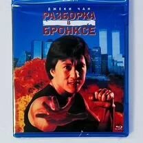Разборка в Бронксе. Blu-ray фильм