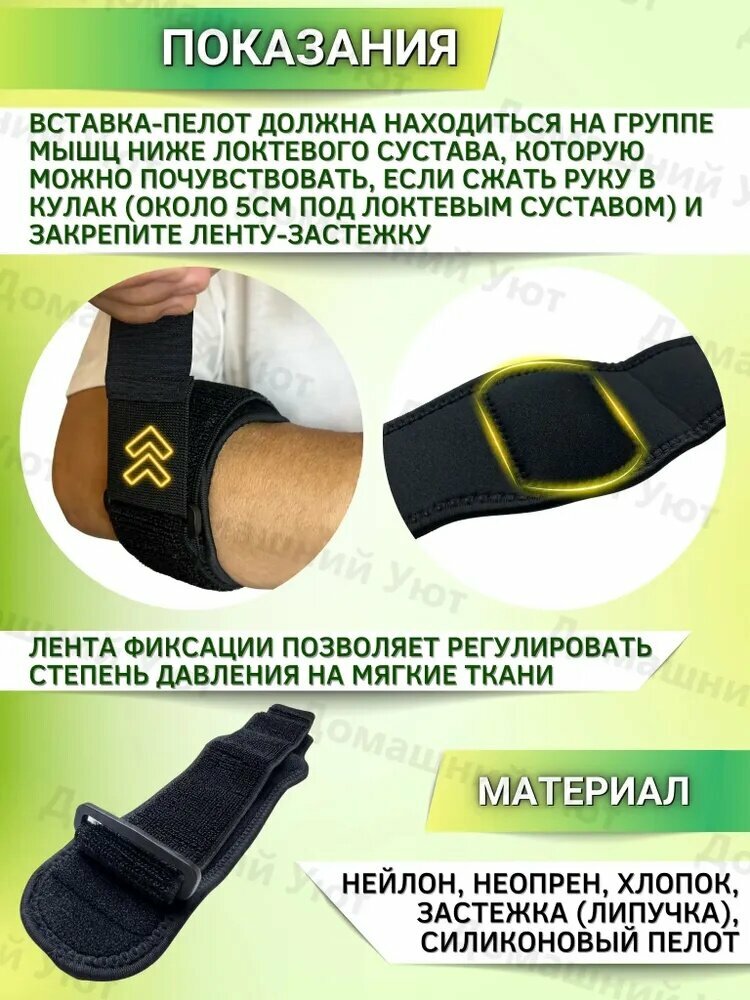 Защита локтя — фото 1