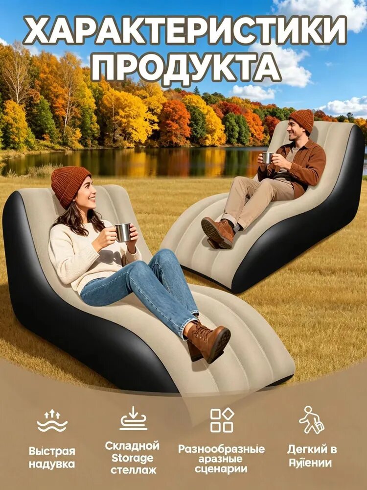 Уличный надувной лежак шезлонг, удобная изогнутая конструкция для отдыха на балконе, даче и возле бассейна — фото 1