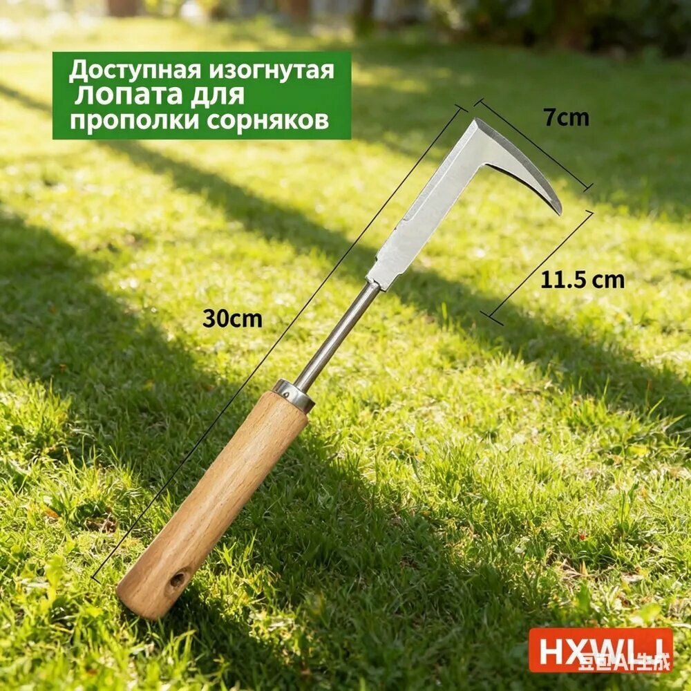 Тяпка, 15 см — фото 1